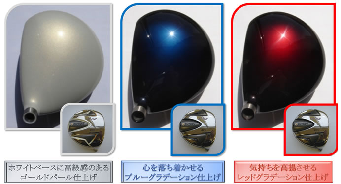 エポンゴルフ メーカー純正 ウッド塗装色変更 - ジーワンゴルフ